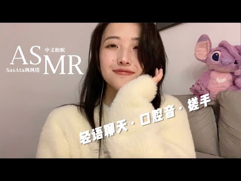 深情默指导 20230404 Chinese ASMR - The ASMR Index
