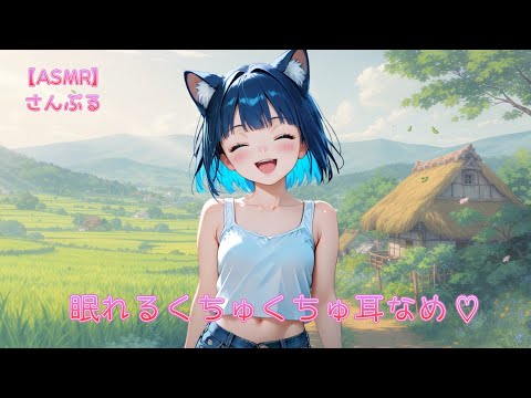 幻猫える ーManeko eluー @ The ASMR Index