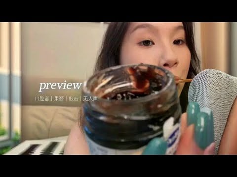 [ida sleep aid] No voice, random object trigger | Jam | Knock #asmr ...