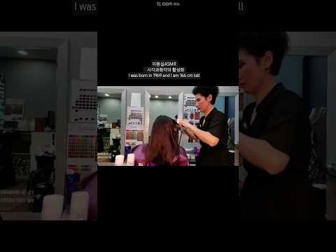 Hair salon ASMR visual and hearing activation #Magic straight, break ...