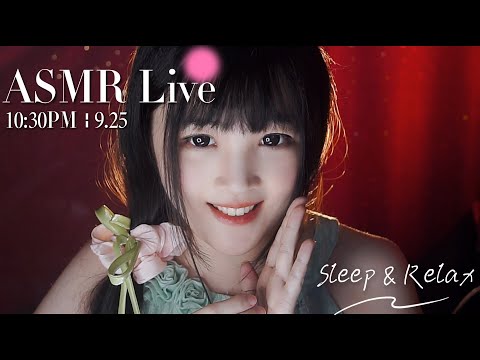 [LIVE] ASMR Sleep 🌙 9/25 • 10:30PM • 深夜助眠【ASMR 少寒Shine】
