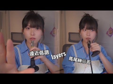 ZhiMa芝麻对辣asmr - All videos @ The ASMR Index
