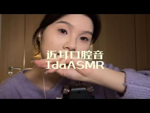 ASMR Close to You 🖤 4K - The ASMR Index