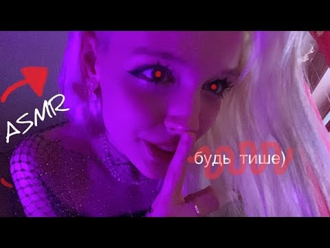 ASMR очень странный психолог…🙂