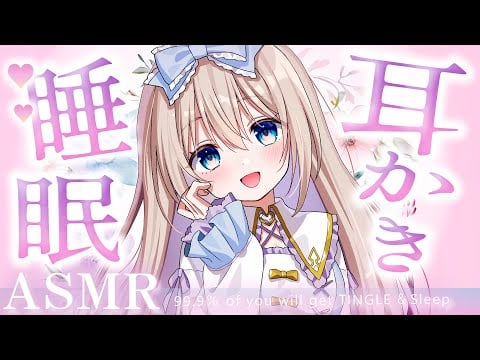 Macoto ASMR まこと。 - All videos @ The ASMR Index