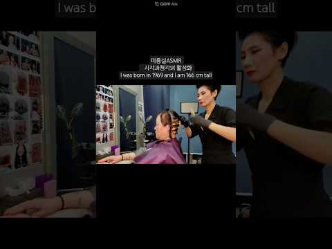 Hair salon ASMR activation of visual and hearing #Root volume softening ...