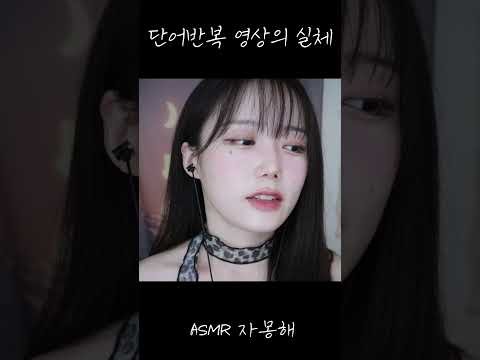 ASMR Jamonghae 자몽해 - All videos @ The ASMR Index
