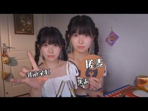 ZhiMa芝麻对辣asmr - All videos @ The ASMR Index