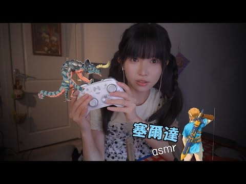 ZhiMa芝麻对辣asmr - All videos @ The ASMR Index